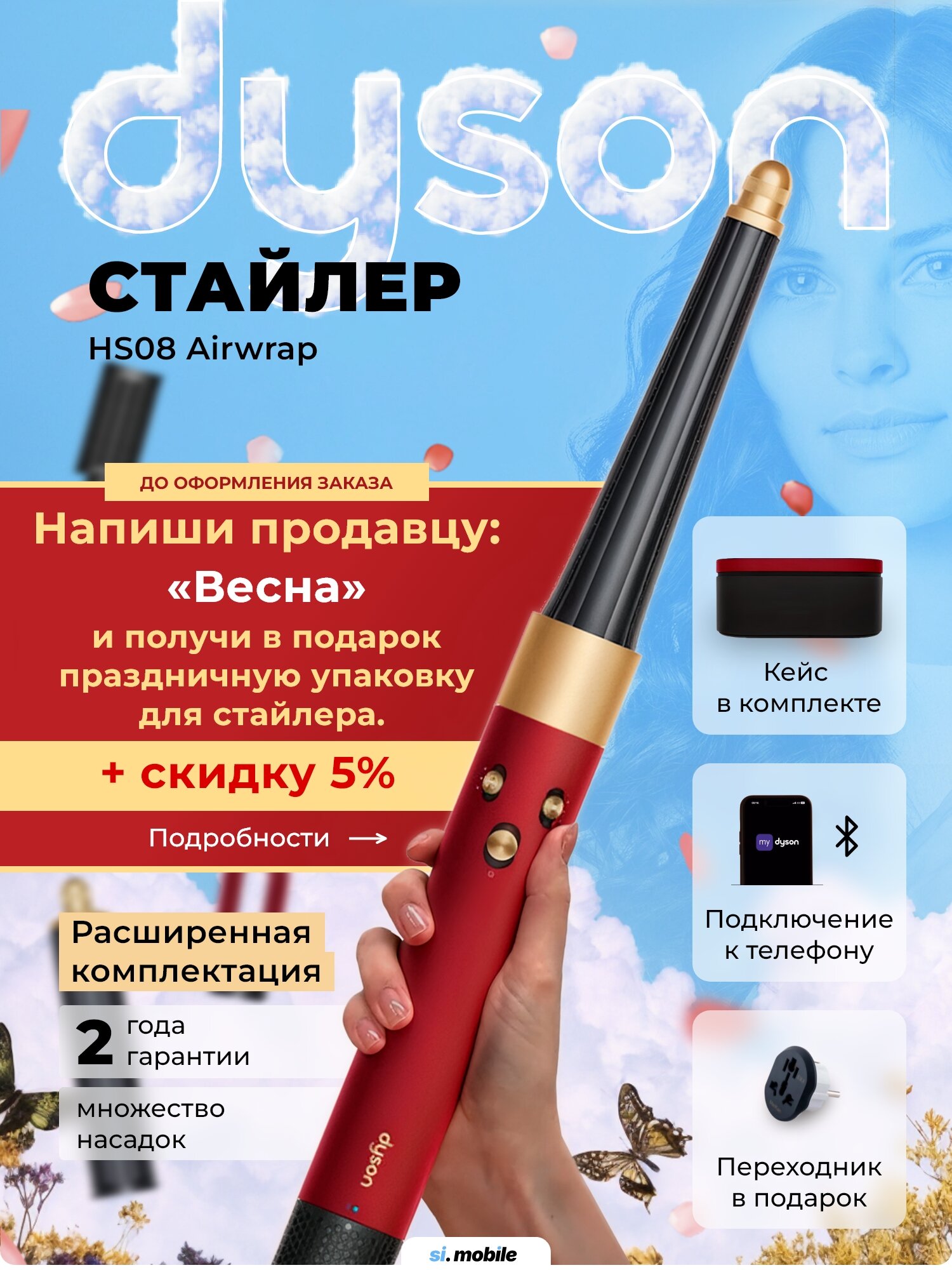 Стайлер Dyson Airwrap i.d. Straight+Wavy Long HS08 Red Velvet/Gold, MRKT51103303809