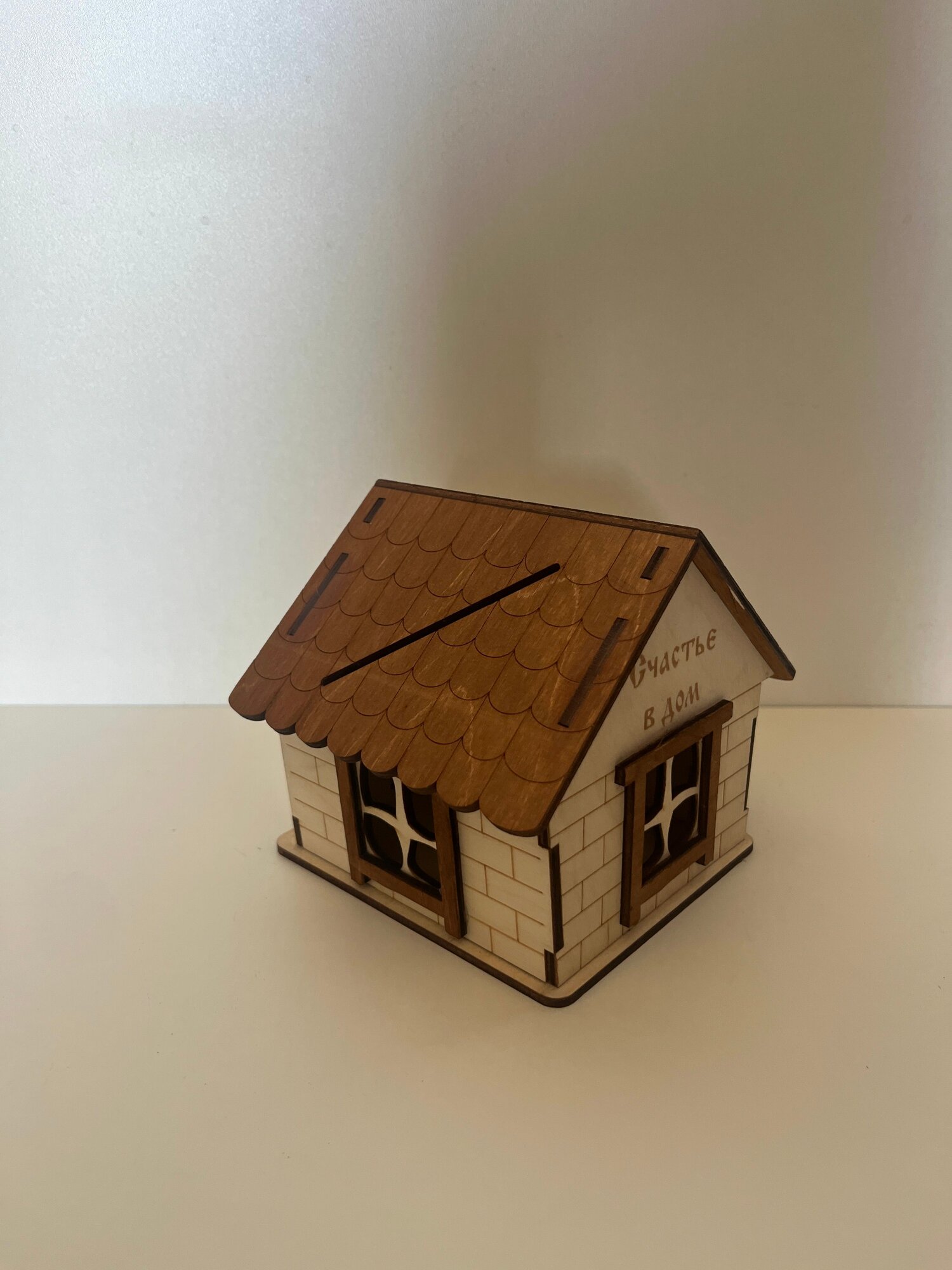 Копилка "Деньги в дом"