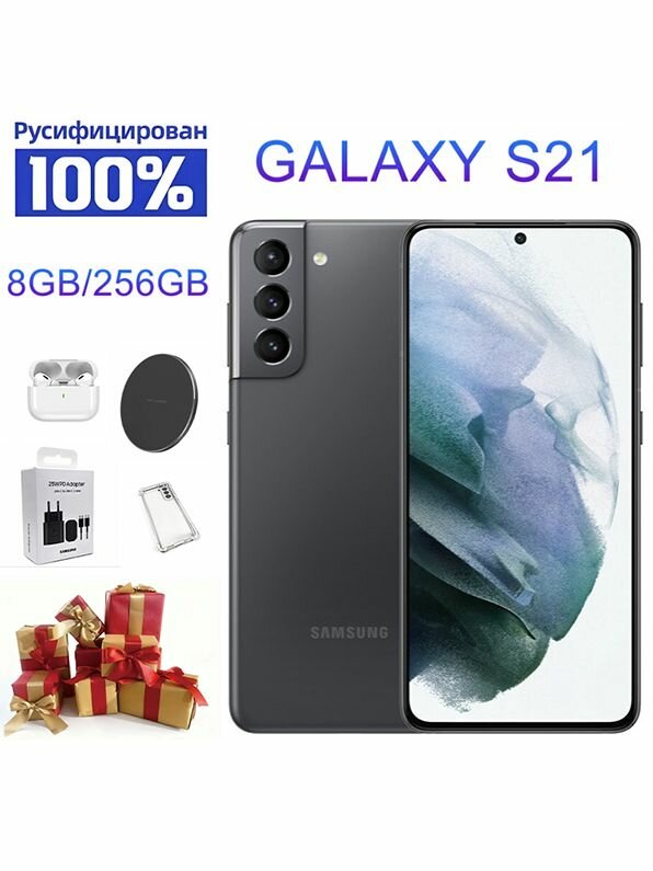 Смартфон Samsung Galaxy S21, 6,2 дюйма, 100% G991N(1SIM)русский 8 ГБ/256 ГБ, NFC, камера AMOLED, Серый 6400Мп + увеличение 30x,