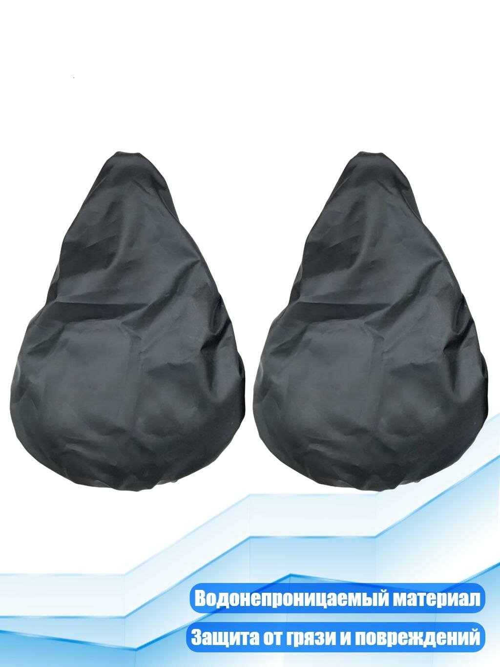 Водонепроницаемые чехлы для седла велосипеда, 2 шт.