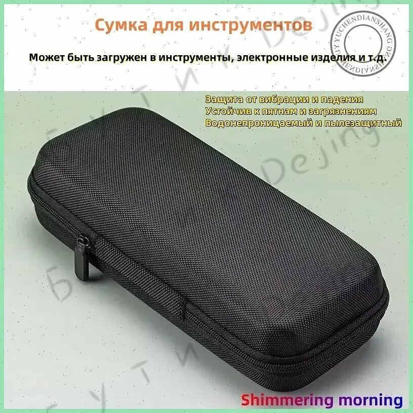 Сумка для инструментов