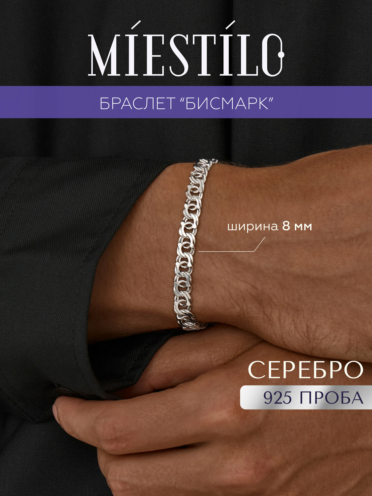 Браслет-цепочка, серебро, 925 проба, родирование