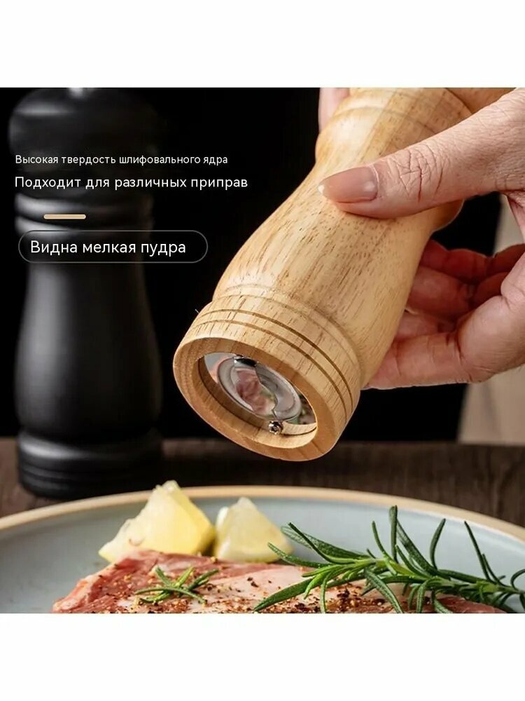 Мельница для специй — фото 1