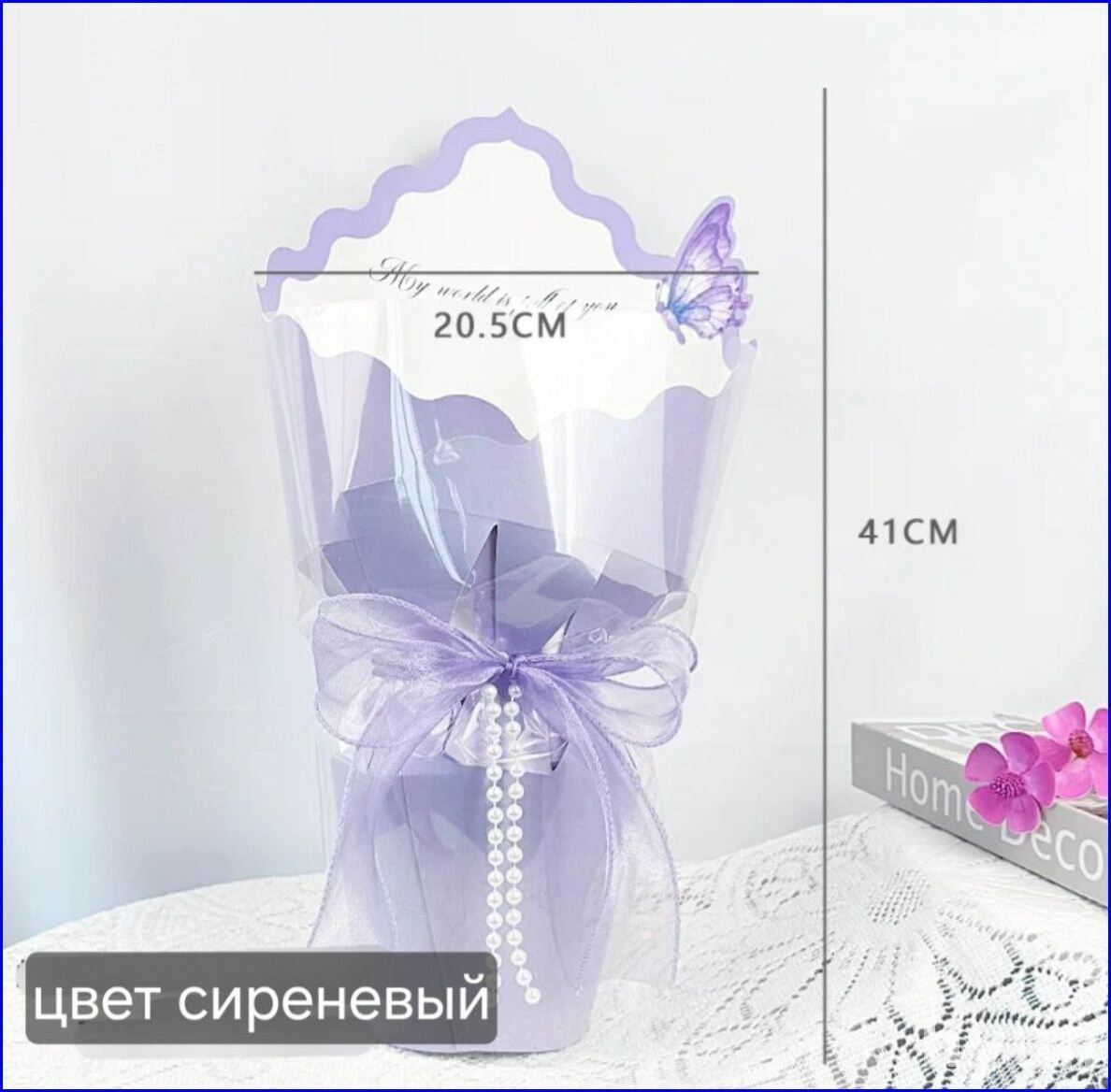 Каркас бумажный для букета. Упаковка 5 шт. Цвет сиреневый
