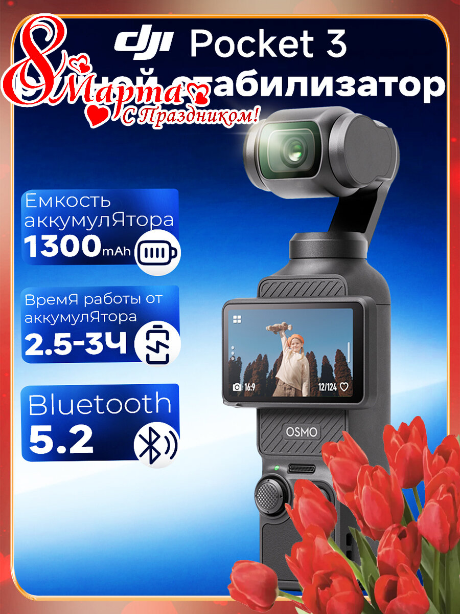 Экшн-камера DJI Osmo Pocket 3, 4К, UHD, Wi-Fi, Bluetooth, сенсор