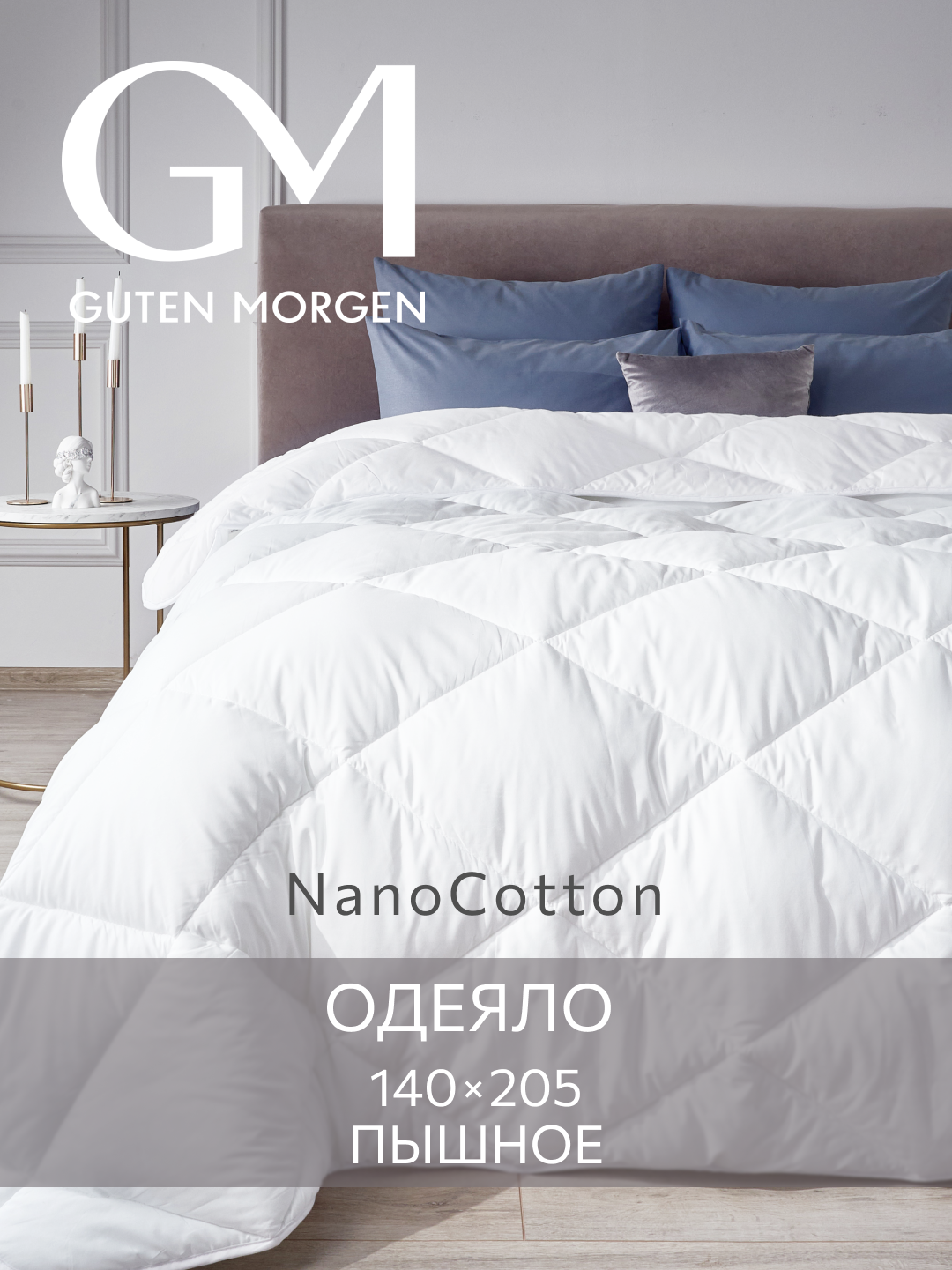 Одеяло 1,5 спальное, Теплое, GM, 140х205 см, Лебяжий пух, Поликоттон, Люкс