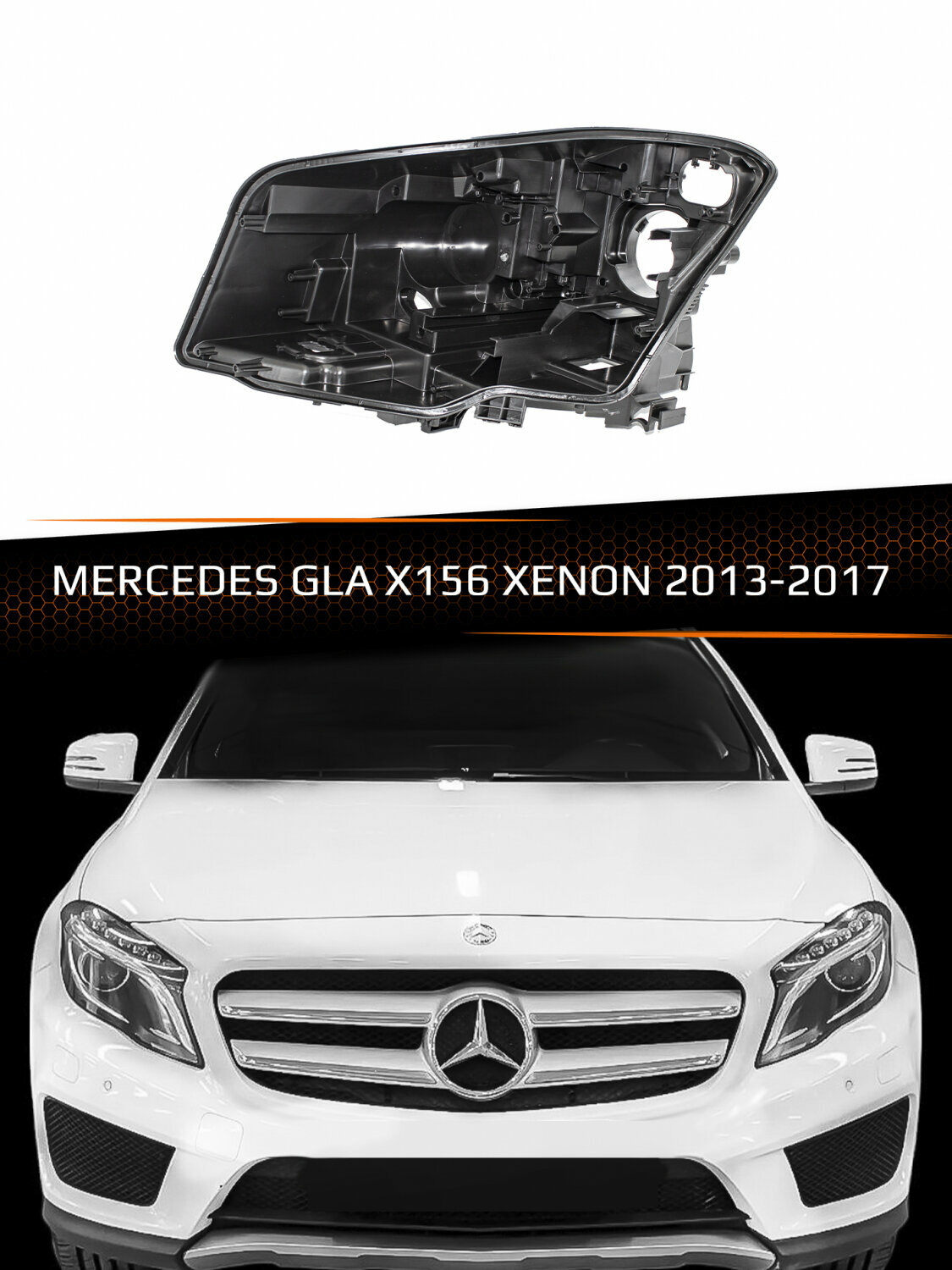Корпус фары MERCEDES GLA X156 XENON (2013-2017) (левый)