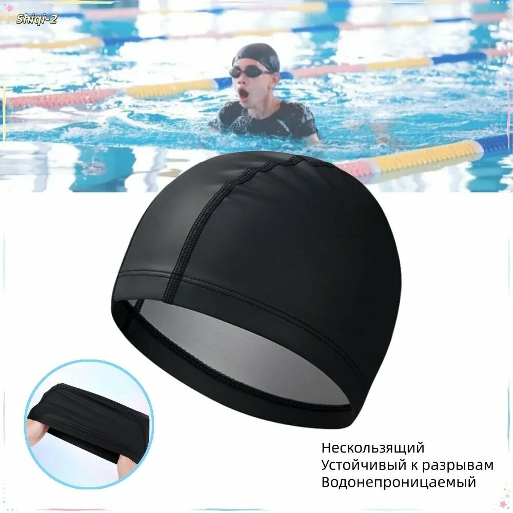 Шапочка для плавания