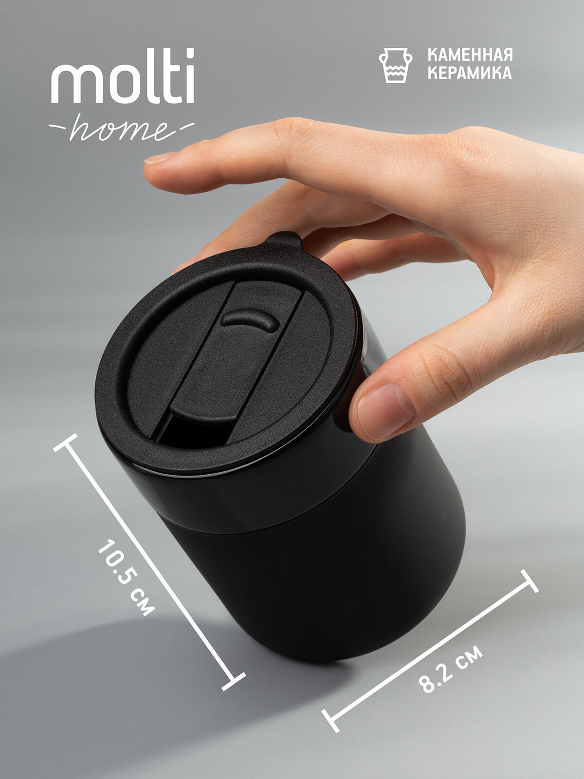 Кружка для чая и кофе с крышкой, чашка керамическая с силиконовым держателем, 330 мл, molti, Nabo, черная