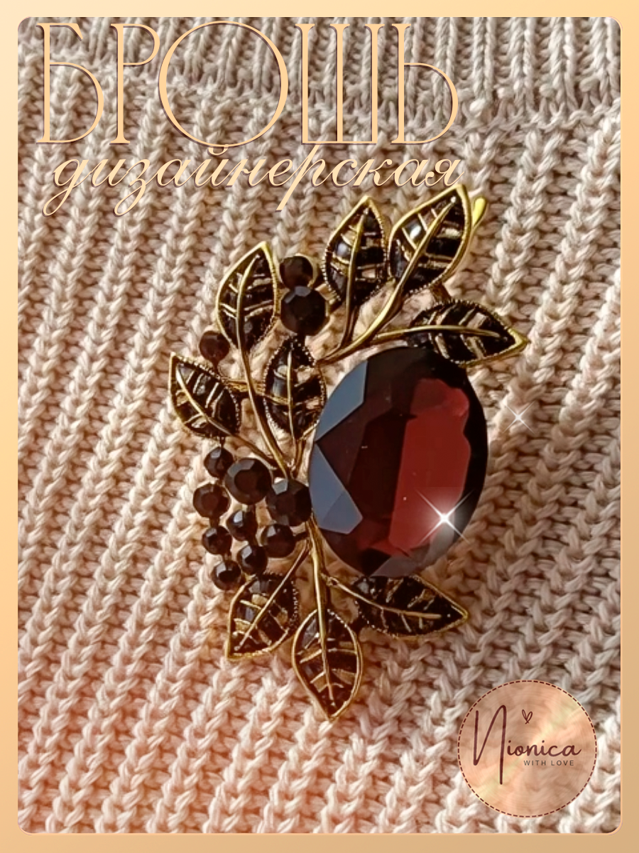 Брошь, стекло, акрил, стразы