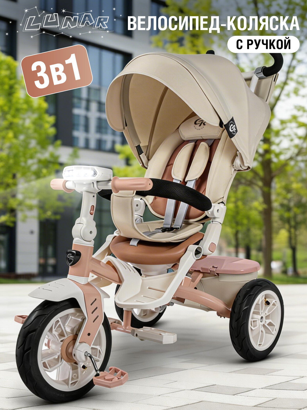 Велосипед детский трехколесный CITYRIDE LUNAR 2.0, складная крыша, надувные колеса 12"/10", свет/звук, CR-B3-10BW