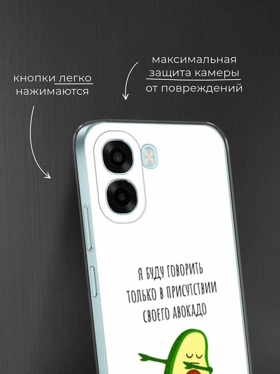 Силиконовый чехол на Oppo A6x / Оппо A6x с принтом Адвокадо — фото 1