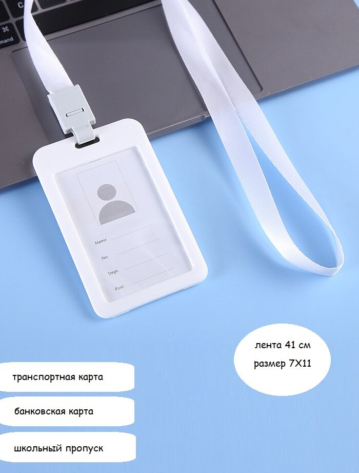 Бейдж для пропуска чехол для школьной/банковской карты на ленте Серый