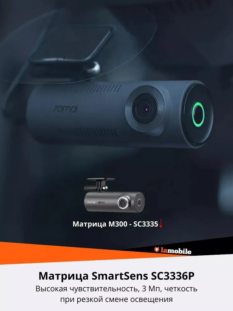 70Mai DashCam M310 Black видеорегистратор для автомобиля Super HD — фото 1