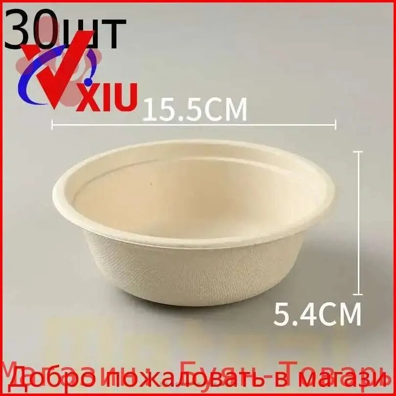 Одноразовая посуда / миска для супа / Тарелка глубокая, 500 мл, 30 шт.