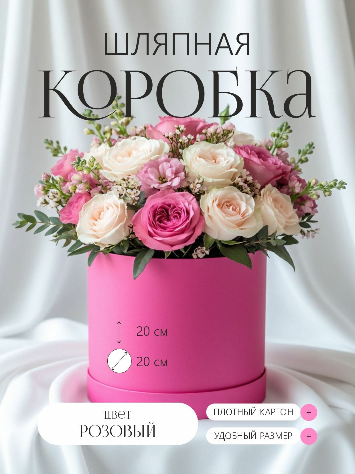 Коробка подарочная круглая, фуксия, 20х20 см
