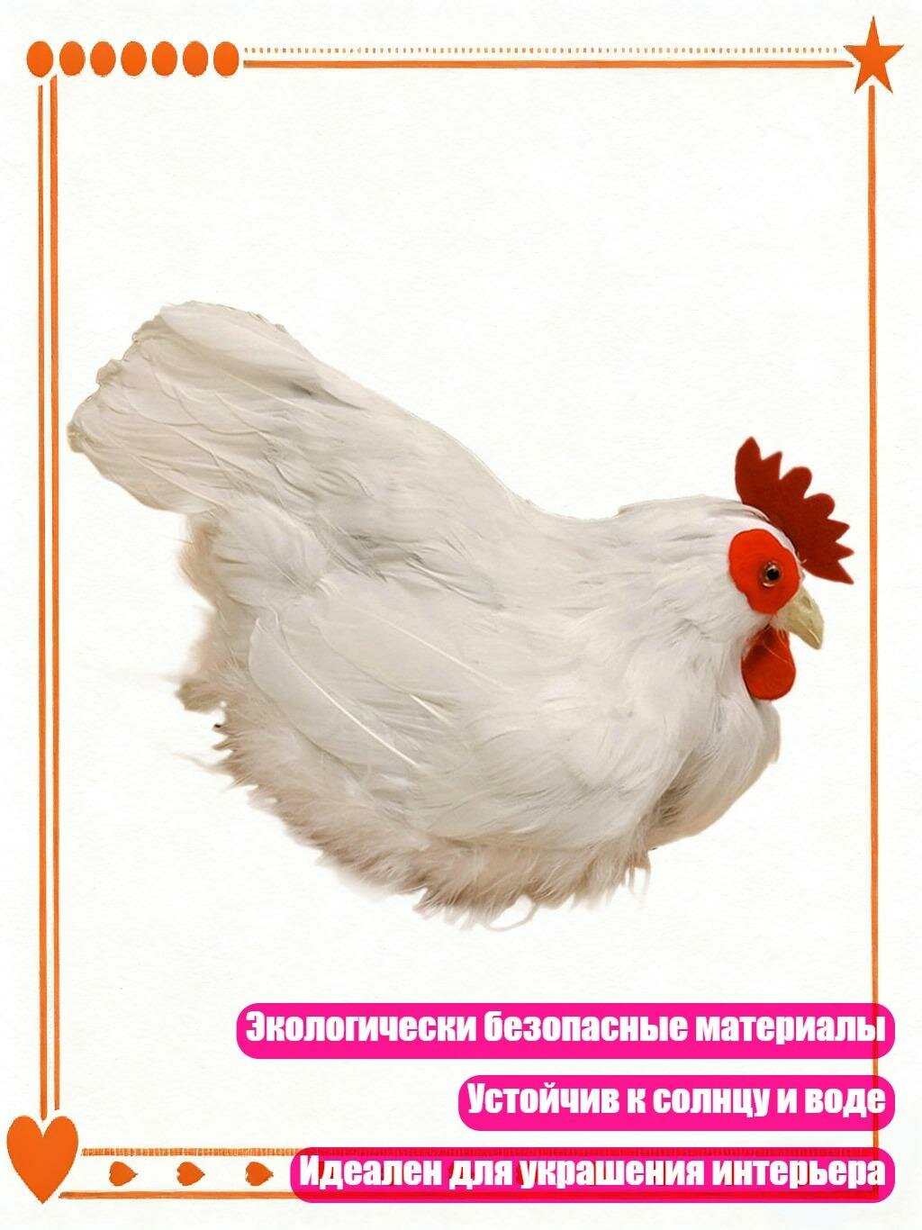 Реалистичная курица