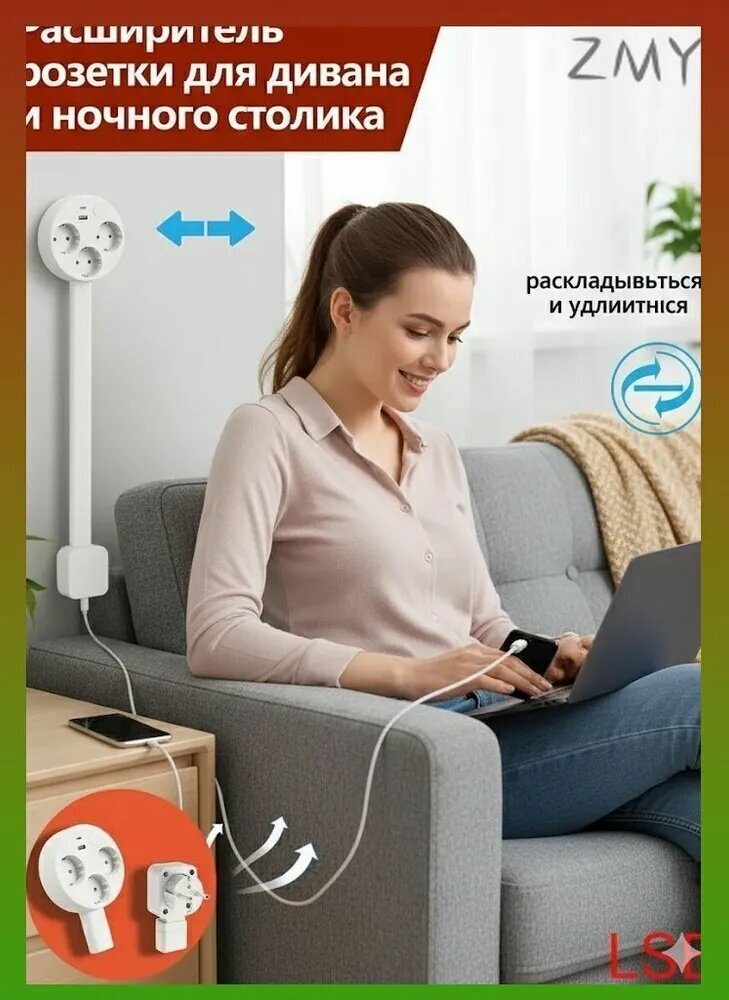 Удлинитель - Разветвитель розеток за дивана и кровати с USB