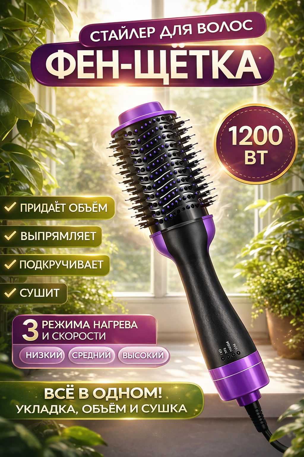 Фен-щетка для волос / Расческа с ионизацией One Step Фен-щётка (расчёска-фен) для волос Hair Dryer 3 в 1