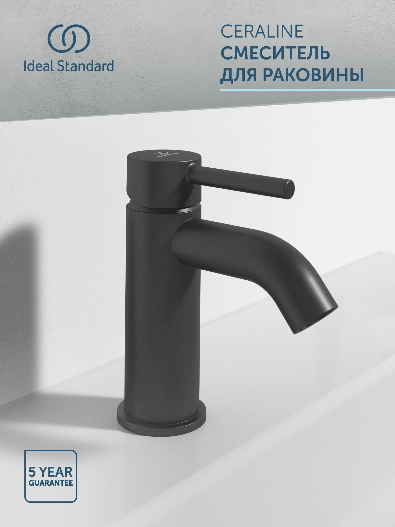 Смеситель для раковины Ideal Standard, латунь, цвет черный.