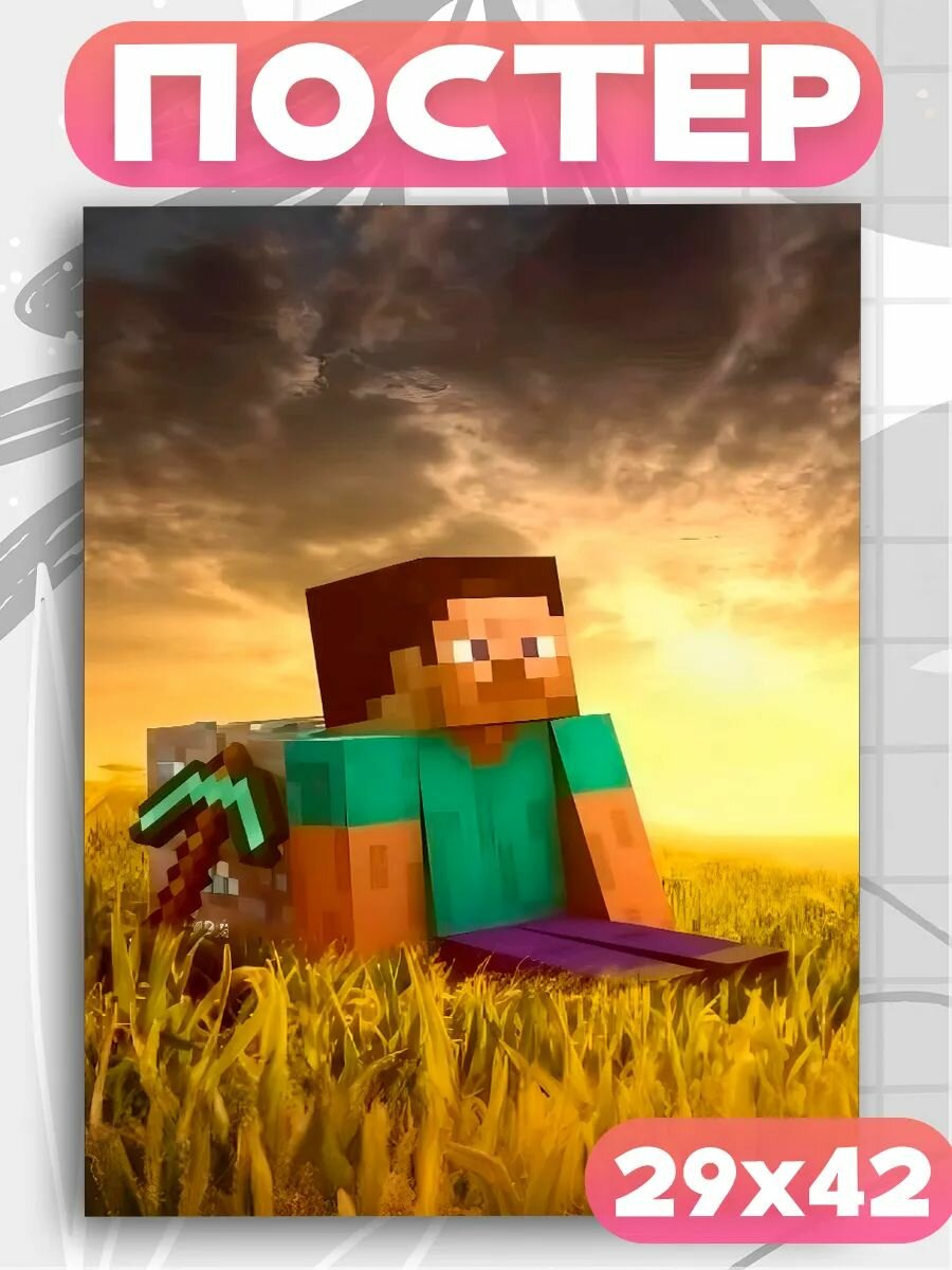 Постер на стену Minecraft