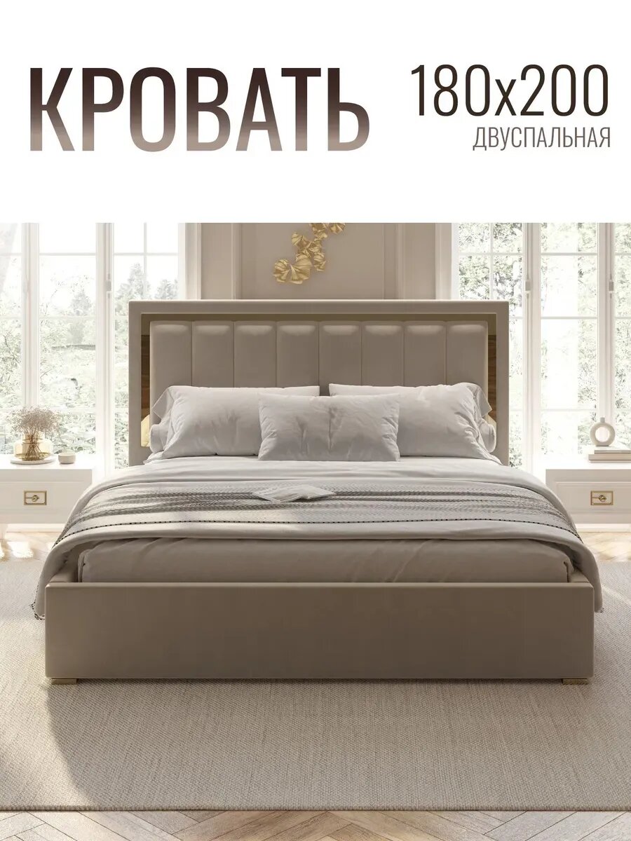 Кровать двуспальная велюр с подъемным механизмом 160х200 см