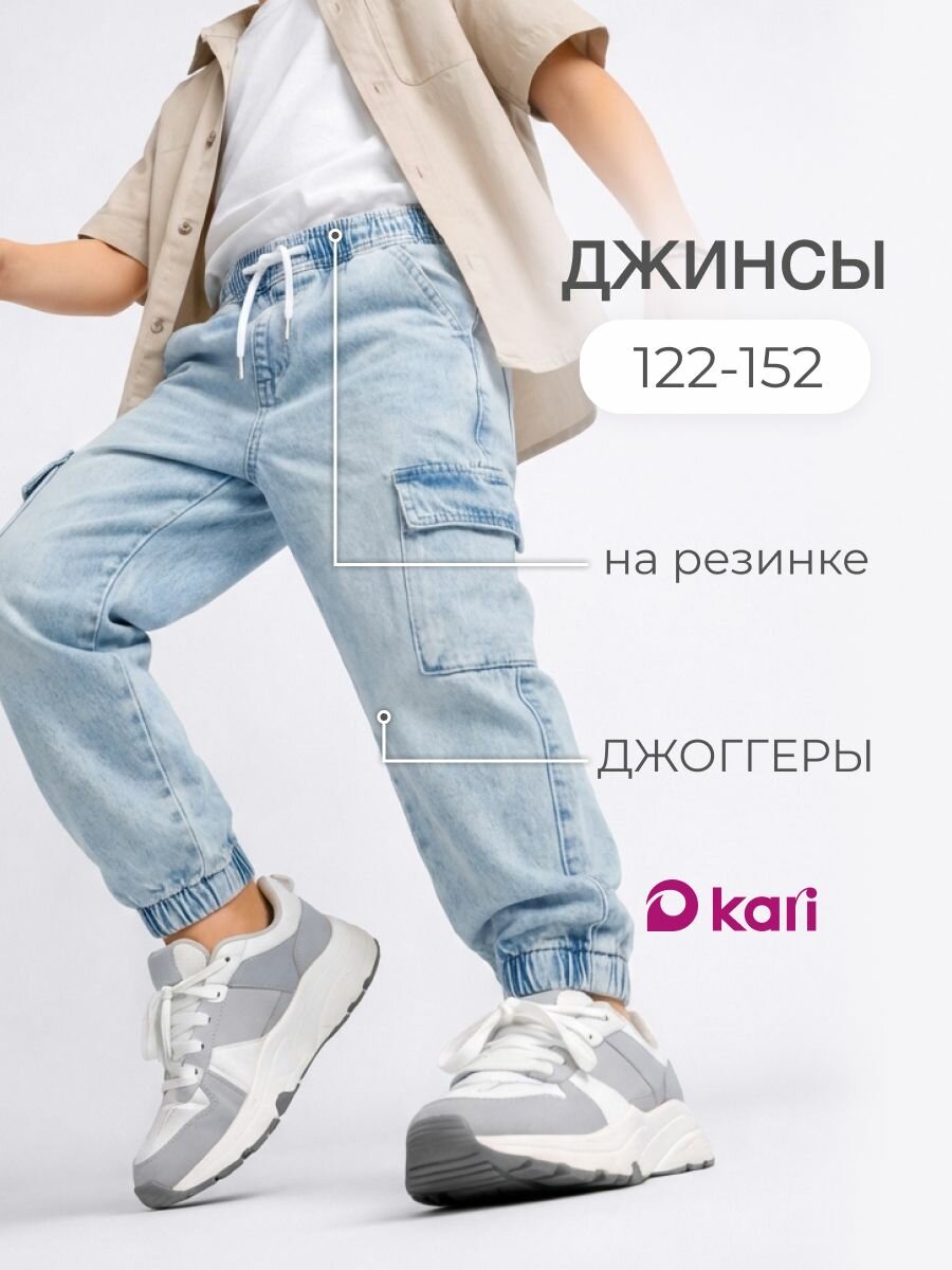 Джинсы Весна-лето 2026