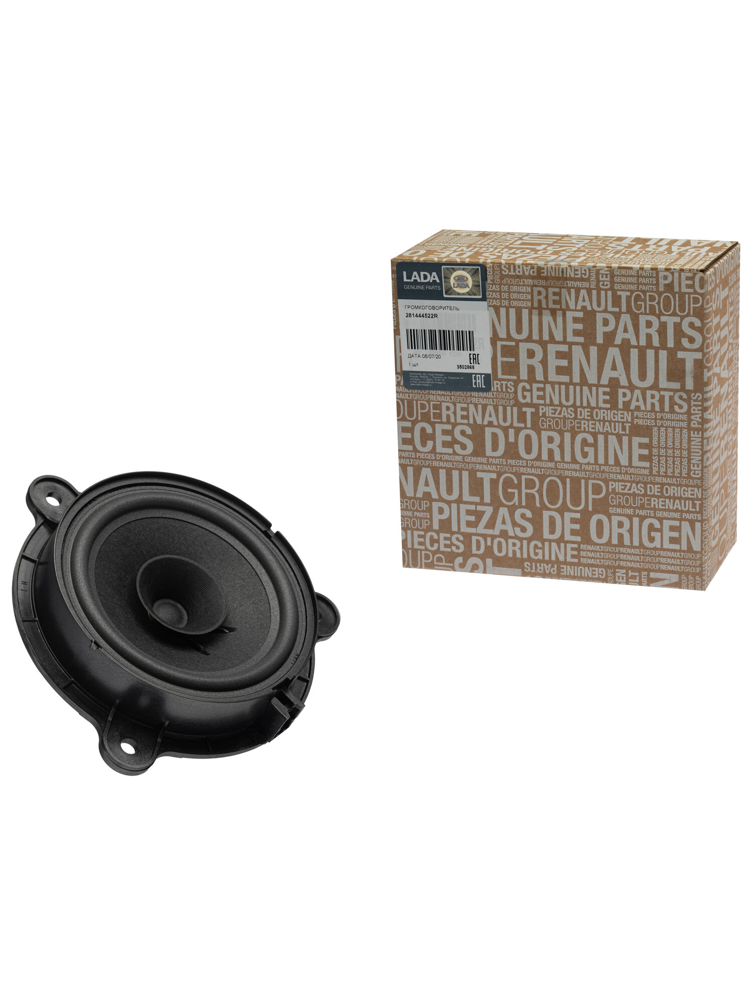 Динамик автомобильный LADA 281444522R 6 дюймов для LADA VESTA