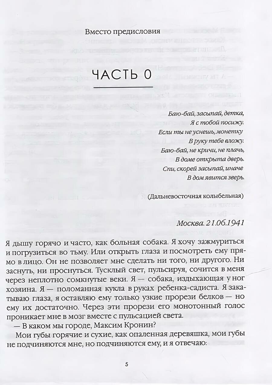 Старобинец А. Лисьи Броды — фото 1