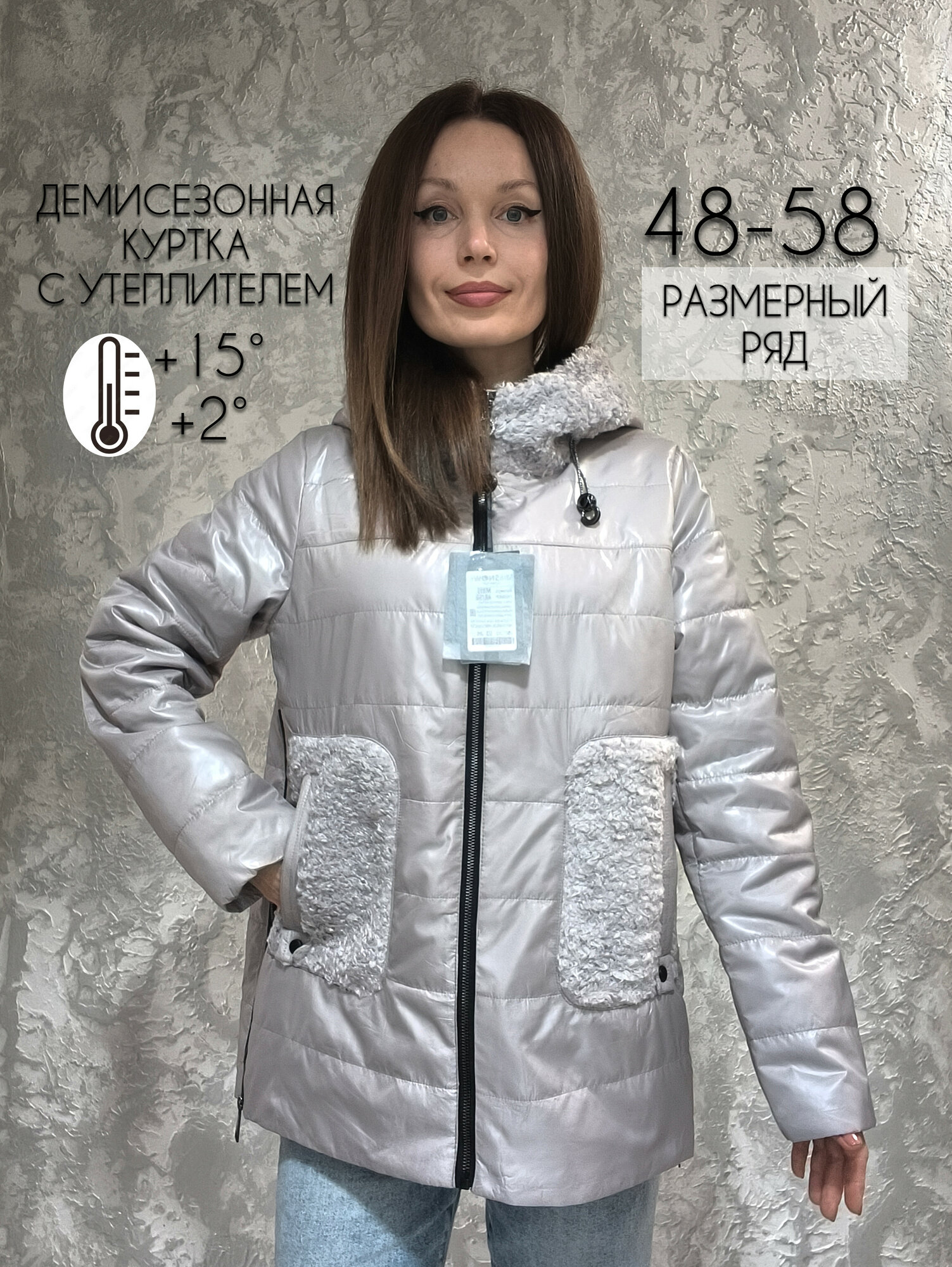 Куртка  модная, 2026