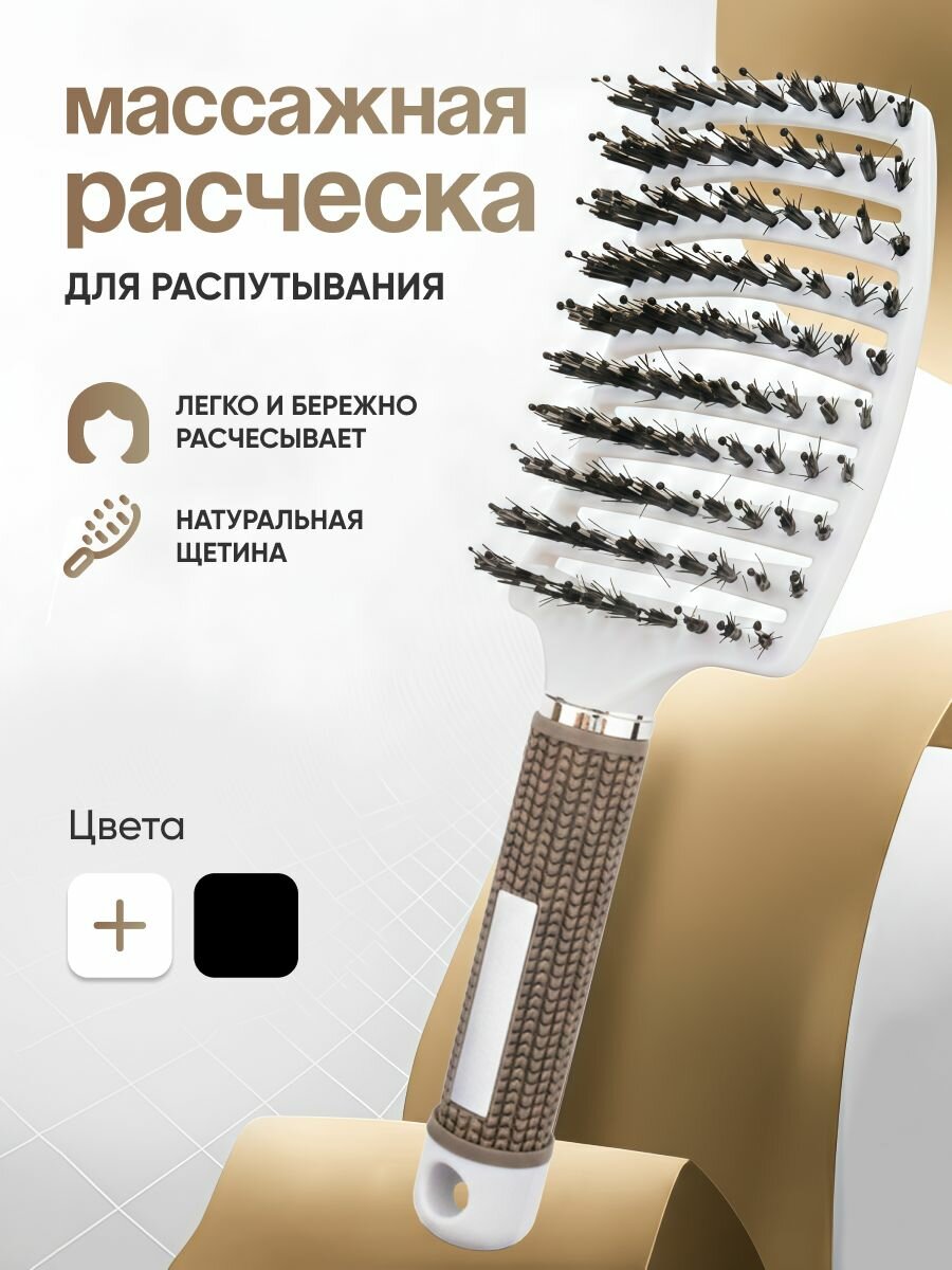 Брашинг для распутывания волос профессиональный, Расческа термобрашинг для укладки волос феном прямоугольная