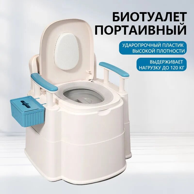 Биотуалет портативный из АБС-пластика для дачи и кемпинга, выдерживает нагрузку до 120 кг — фото 1