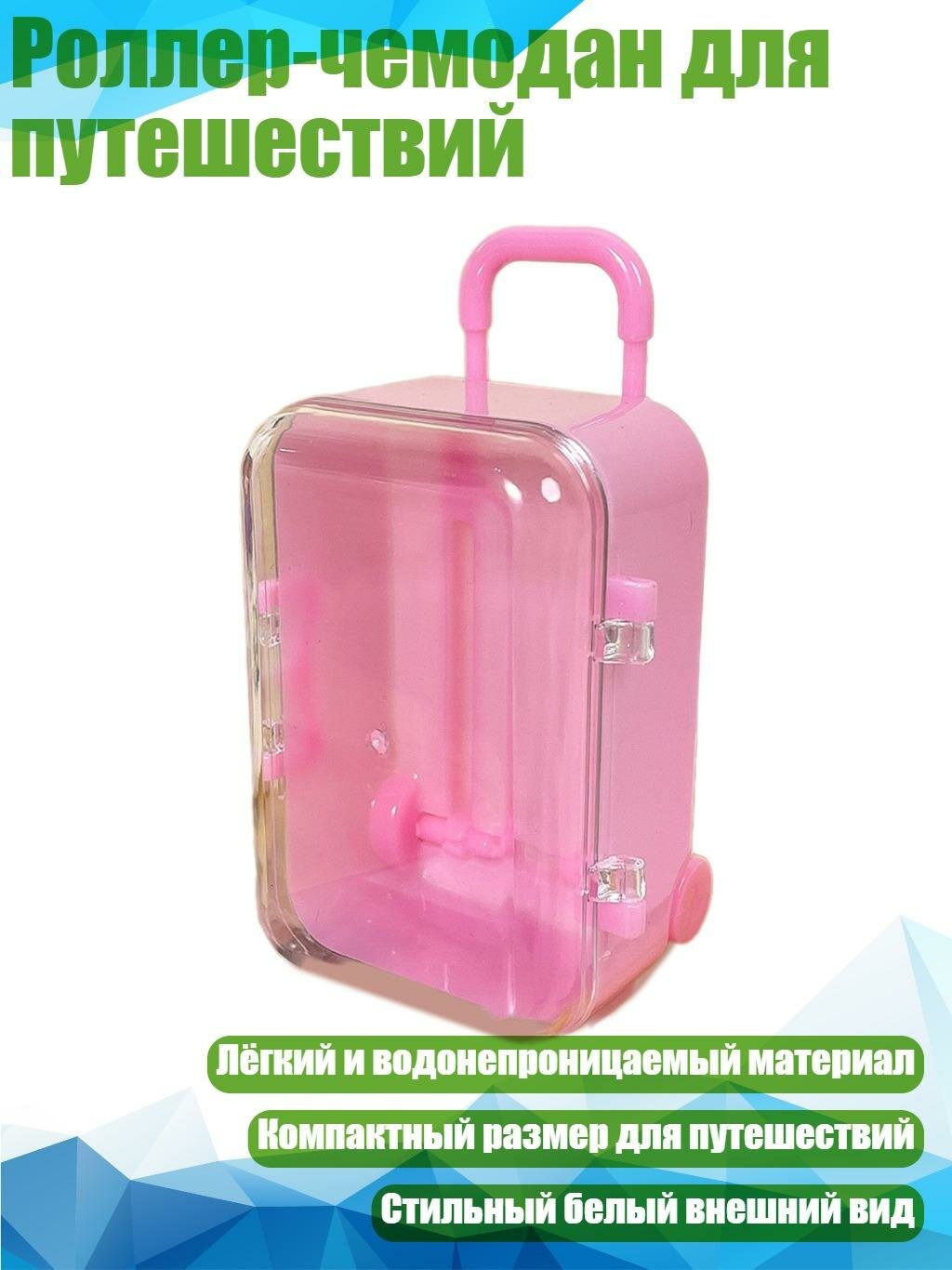 Роллер-чемодан для путешествий, Розовый - L