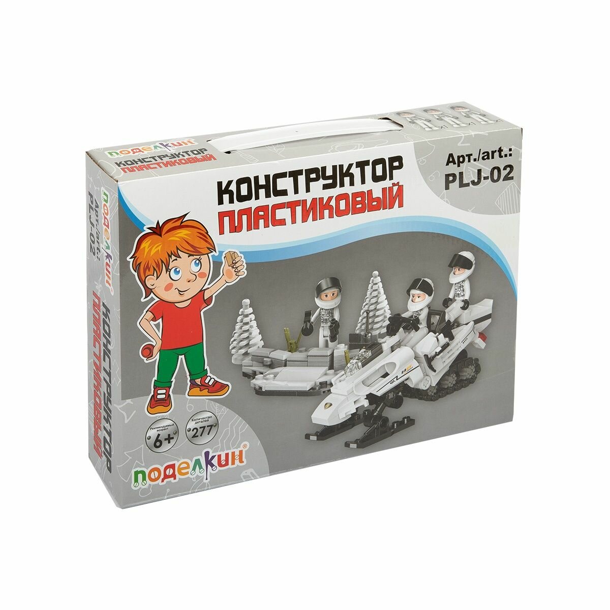 Конструктор пластиковый Поделкин "Снегоход", 277 элементов (РLJ-02)