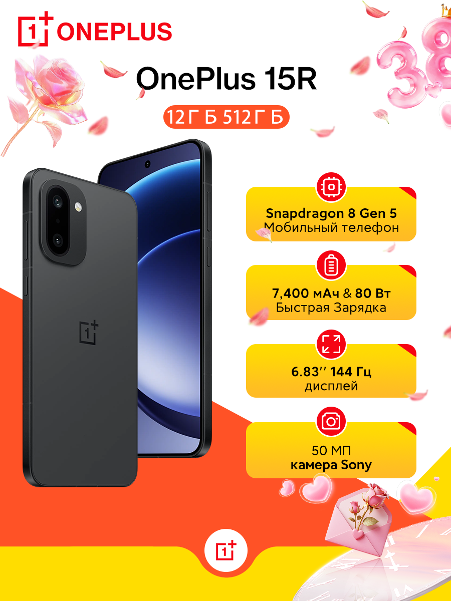 Смартфон OnePlus 15R 12/512 ГБ Global, Snapdragon 8 Gen 5, 7400mAh 165Hz IP68 IP69, черный