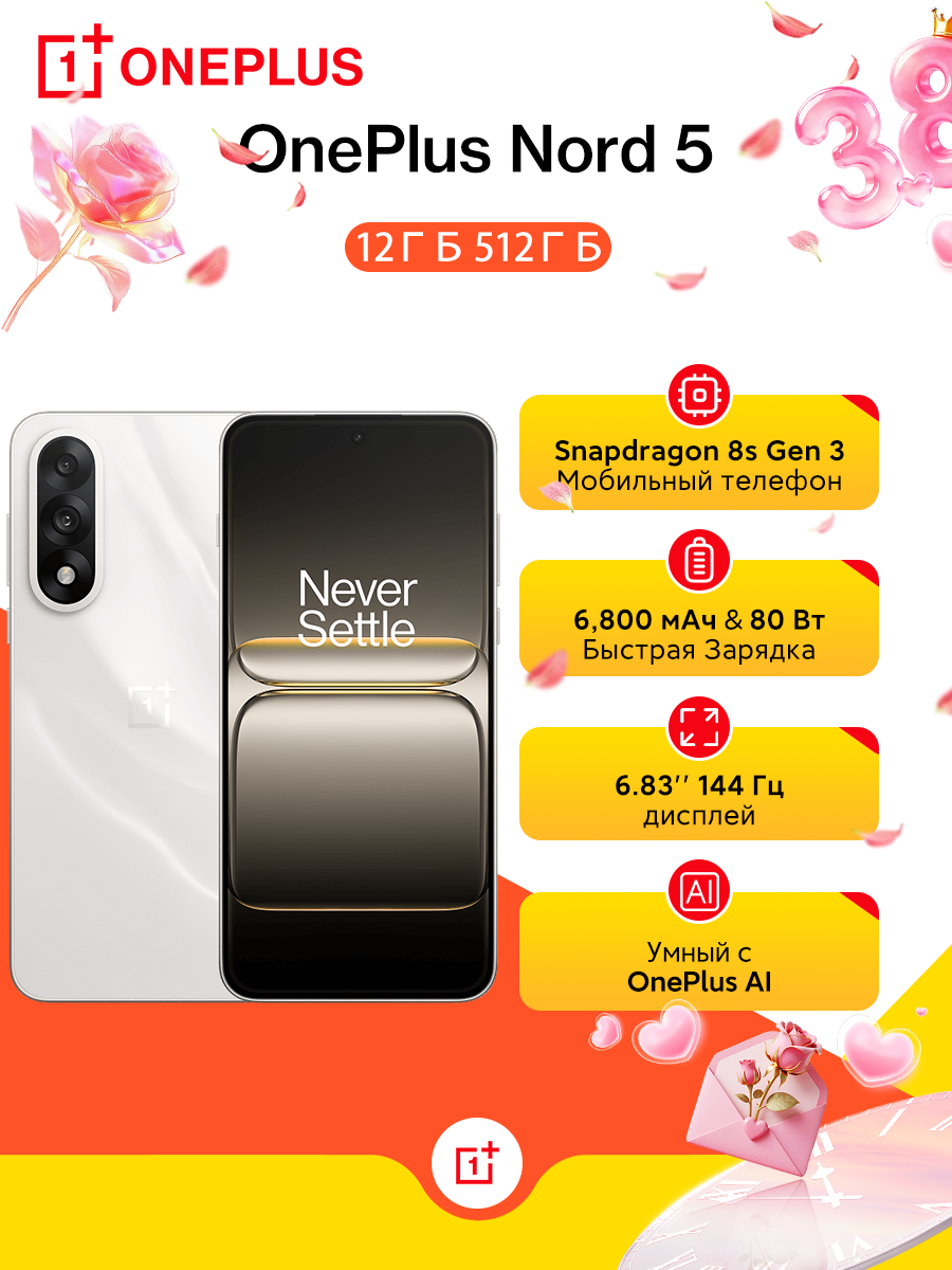 Смартфон OnePlus Nord 5 глобальная версия NFC, Snapdragon 8 поколения 144 FPS, 6800 мА·ч 80 Вт, 12/512 ГБ, белый