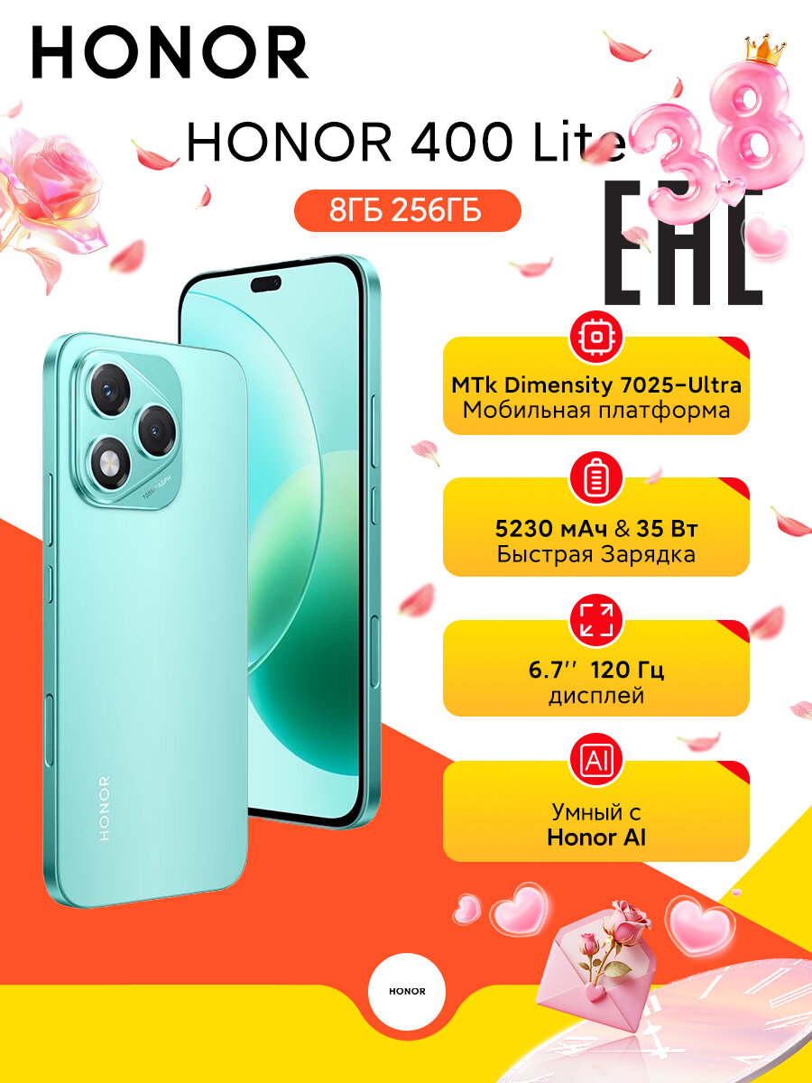 Смартфон HONOR 400 Lite 8/256 ГБ, 6,7", MTK 7025 Ultra, Маррс Грин(Ростест)