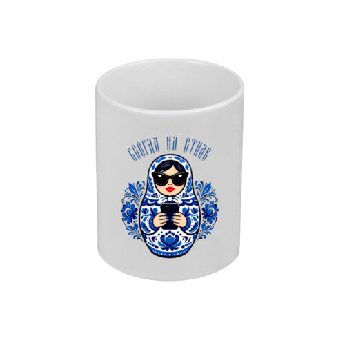 Кружка «Узор гжель - русская матрёшка всегда на стиле» (белый)