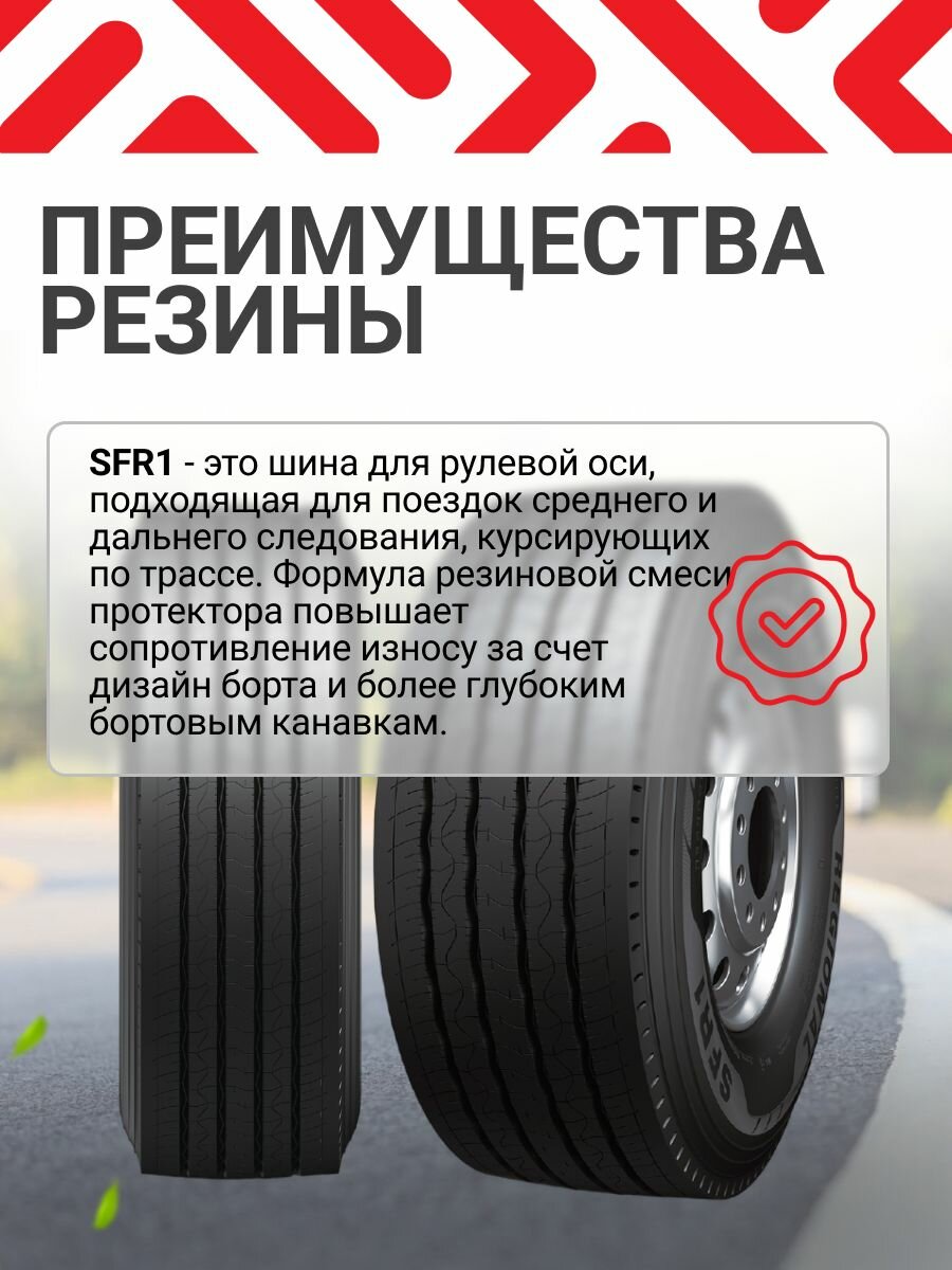 385/65R22.5 Sailun SFR1 164K 24PR Рулевая/Прицепная Усиленная шина