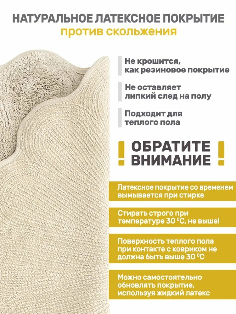Коврик Karna Home овальный хлопковый для ванной, спальни, детской, нескользящий — фото 1
