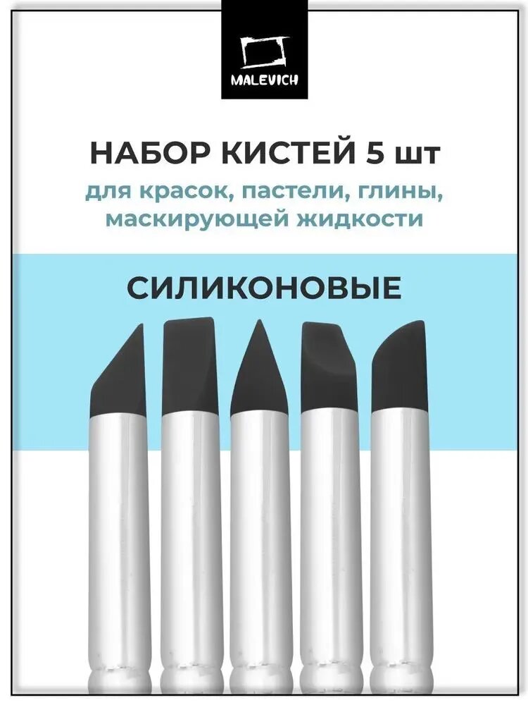 Набор кистей для рисования Веерная, Круглая, 5 шт.