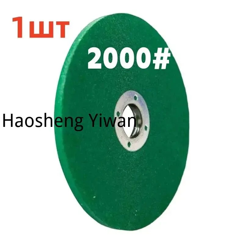 Шлифовальный круг с заточкой 2000ячеек, угловая шлифовальная машина точильным камнем, Внутренний диаметр 16 мм