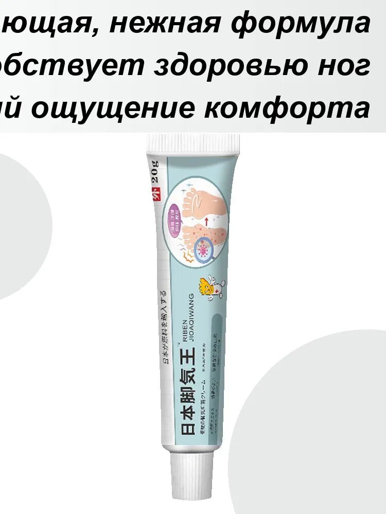 Лосьон для ног, крем для ног , Гель для ухода за кожей