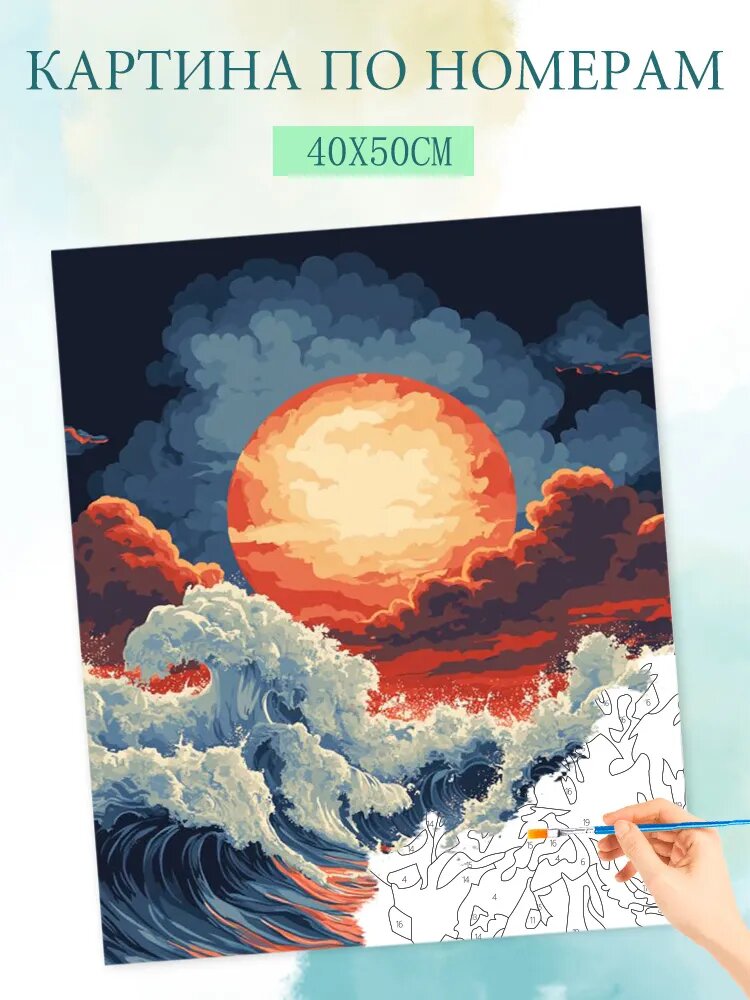 Картина по номерам на холсте с без подрамником 40x50cm / "Яркая луна над морем"