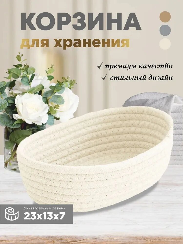 Кофр для хранения вещей "Корзина органайзер для хранения вещей плетеная интерьерная", 15 см х 15 см х 10 см , 1 шт