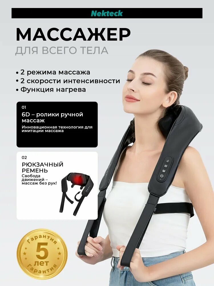 Массажер для шеи и плеч, спины, для ног, многофункциональный массажер для тела электрический с подогревом на аккумуляторе; подарок маме на день рождения