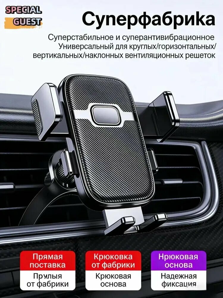 , Держатель автомобильный