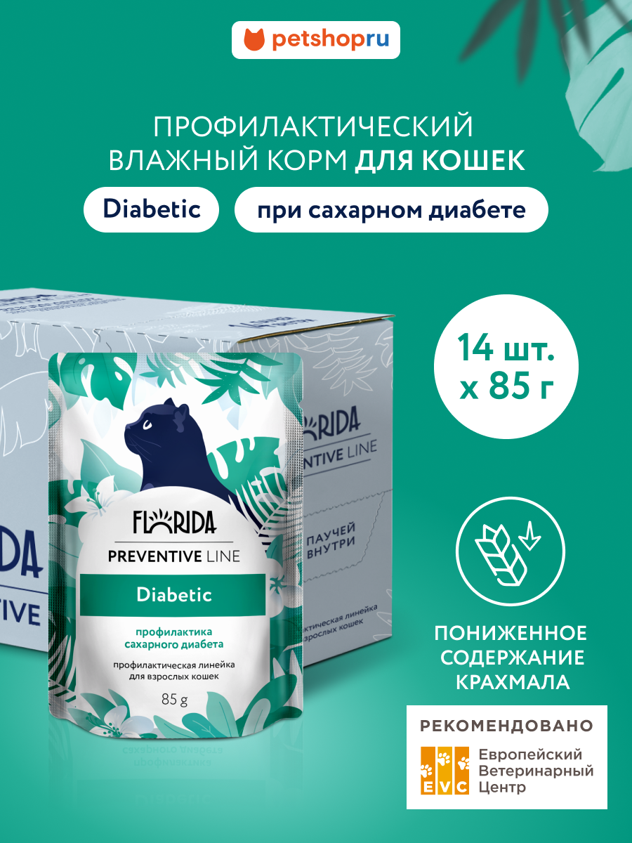 Florida Diabetic, паучи для кошек, влажный корм для профилактики диабета, набор 14 шт