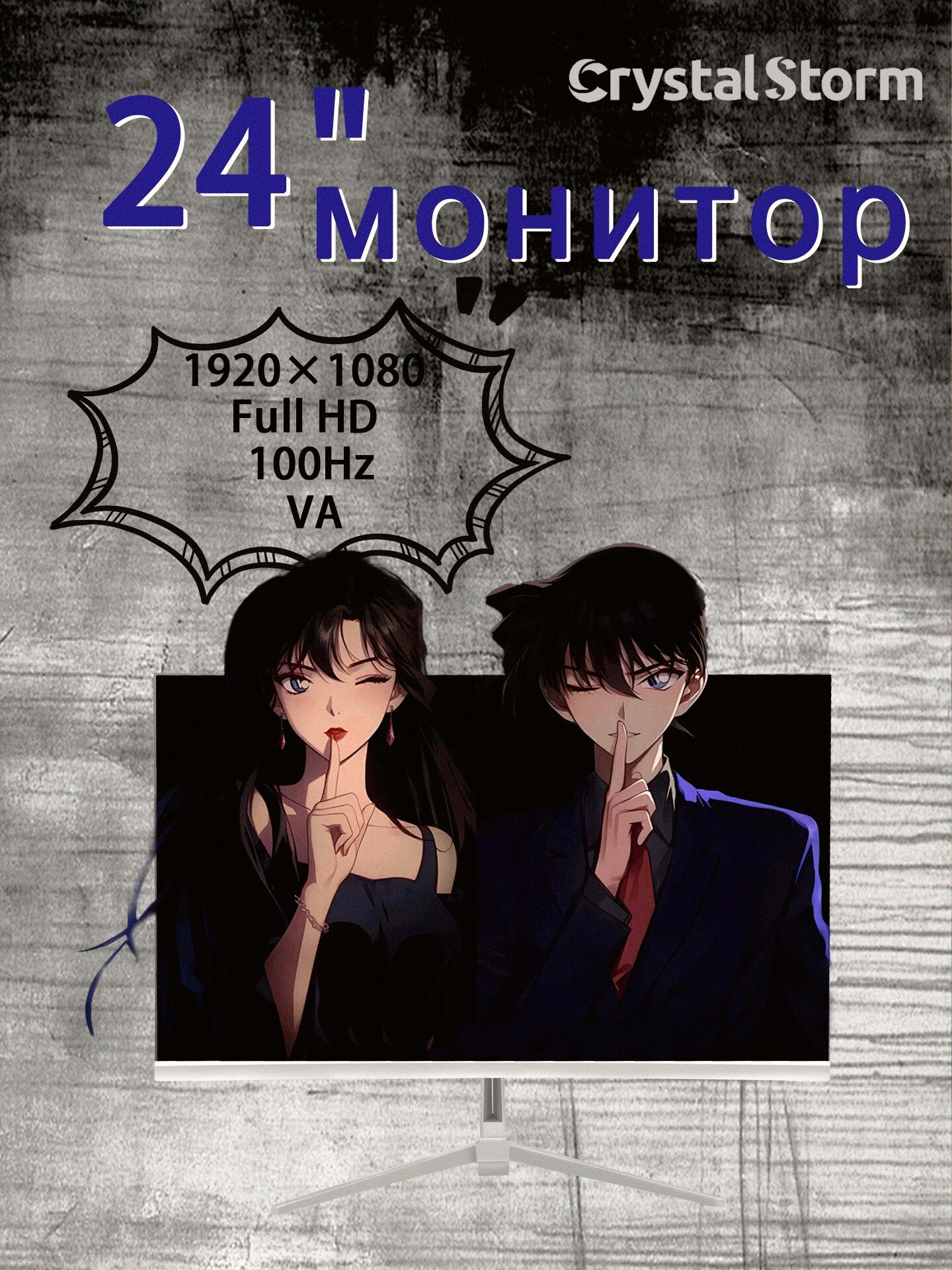 CrystalStorm 24" Монитор 1920x1080 100 Гц, VA, белый игровой, для компьютера