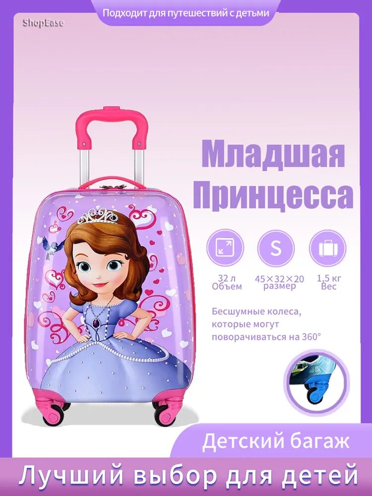 Чемодан